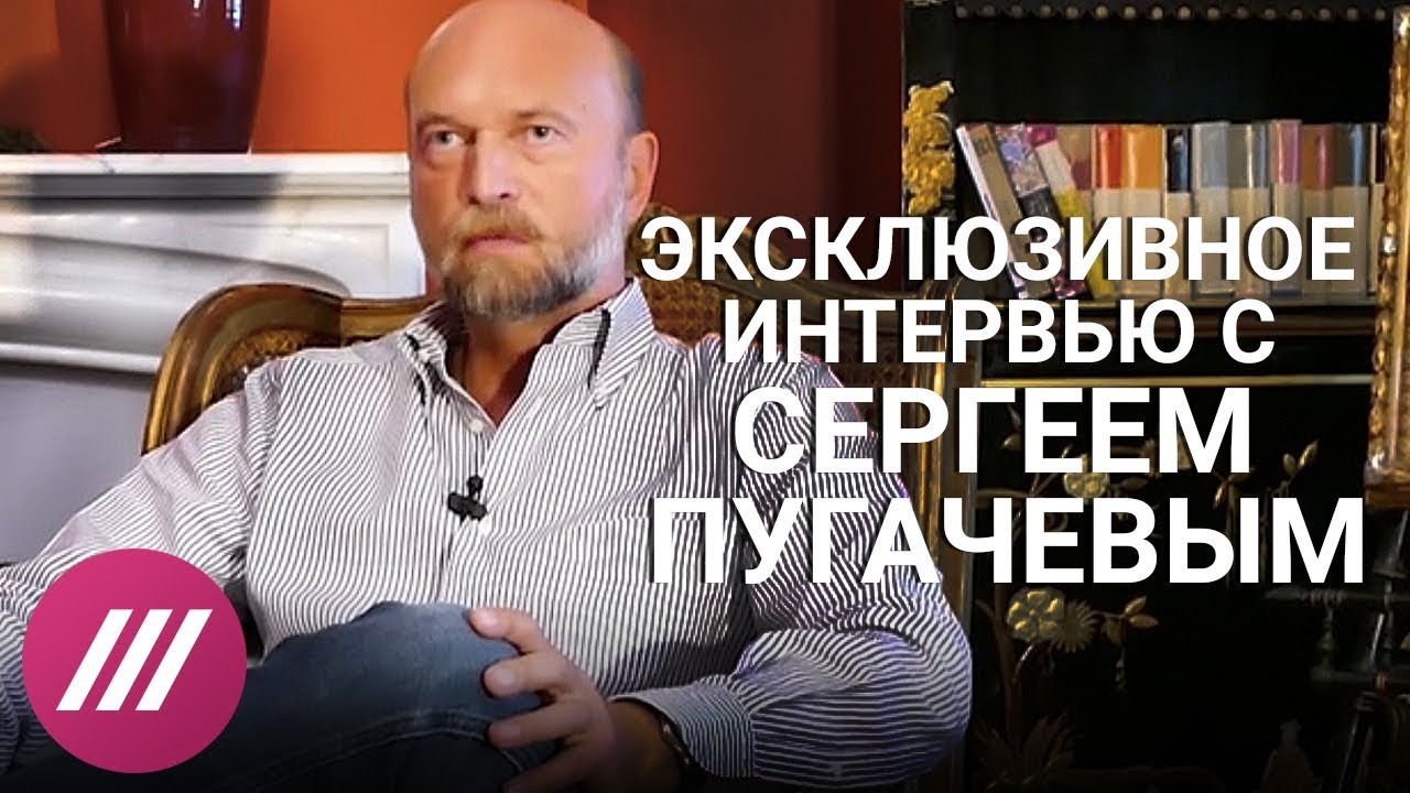 Exclusive interview of Sergey Pugachev to the television channel "Rain ...